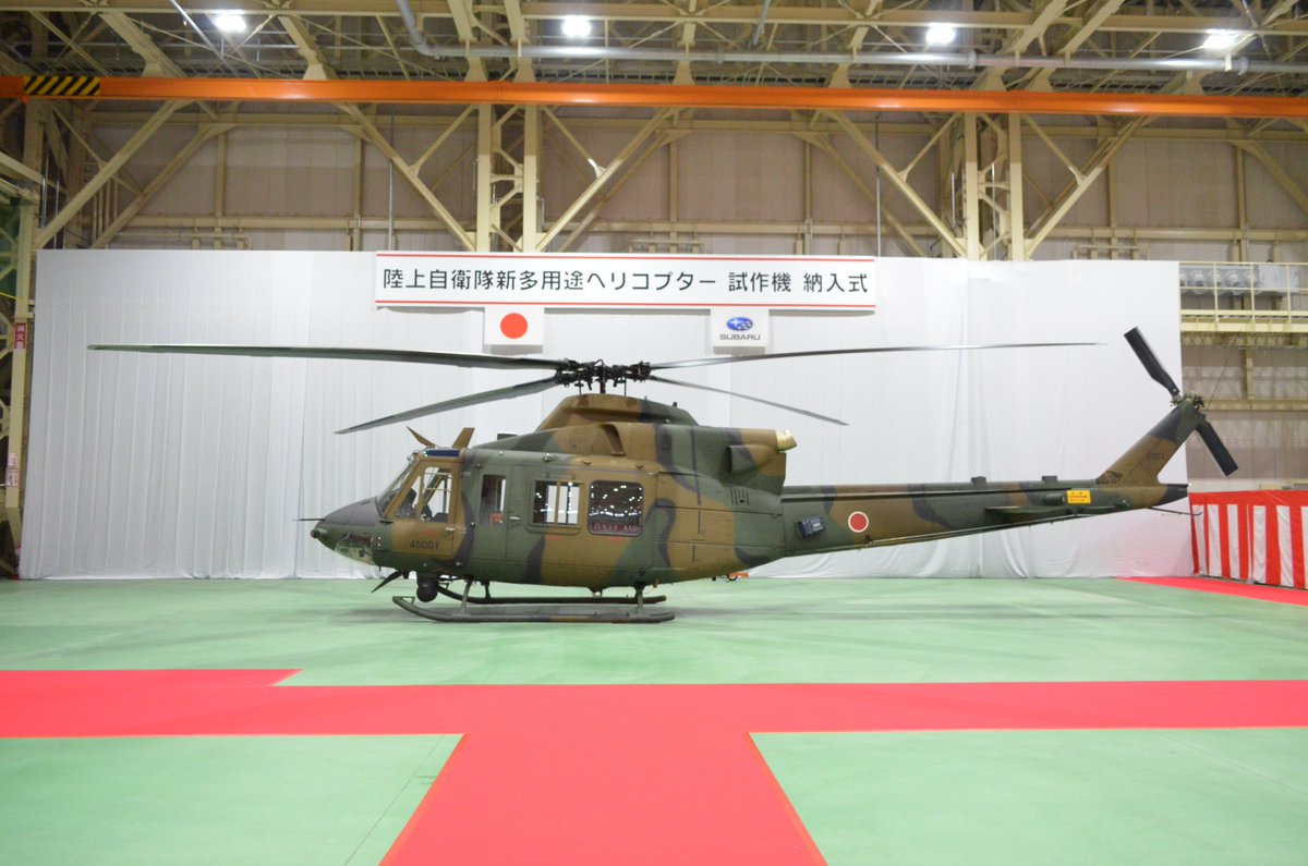 Helicóptero UH-2 está pronto para se juntar à Força de Autodefesa ...