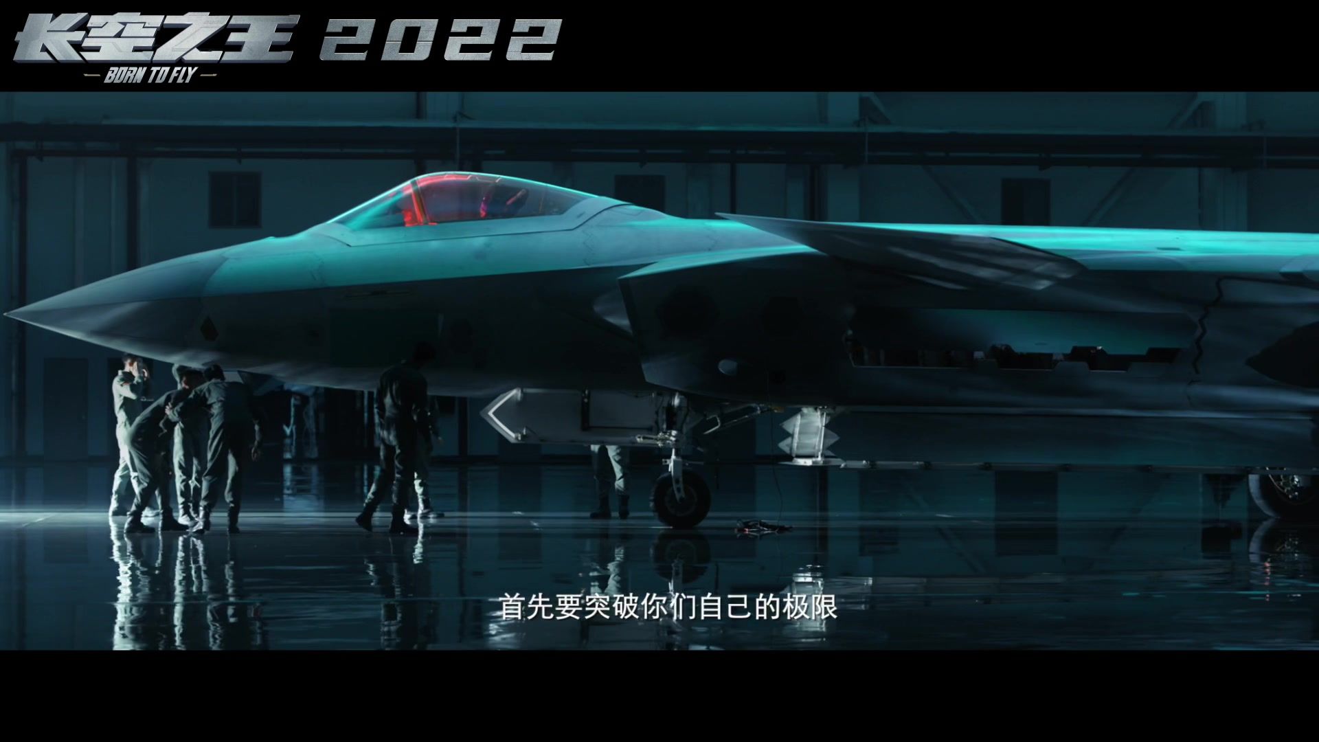 VÍDEO: China lançará neste ano o filme de sua força aérea no estilo ...