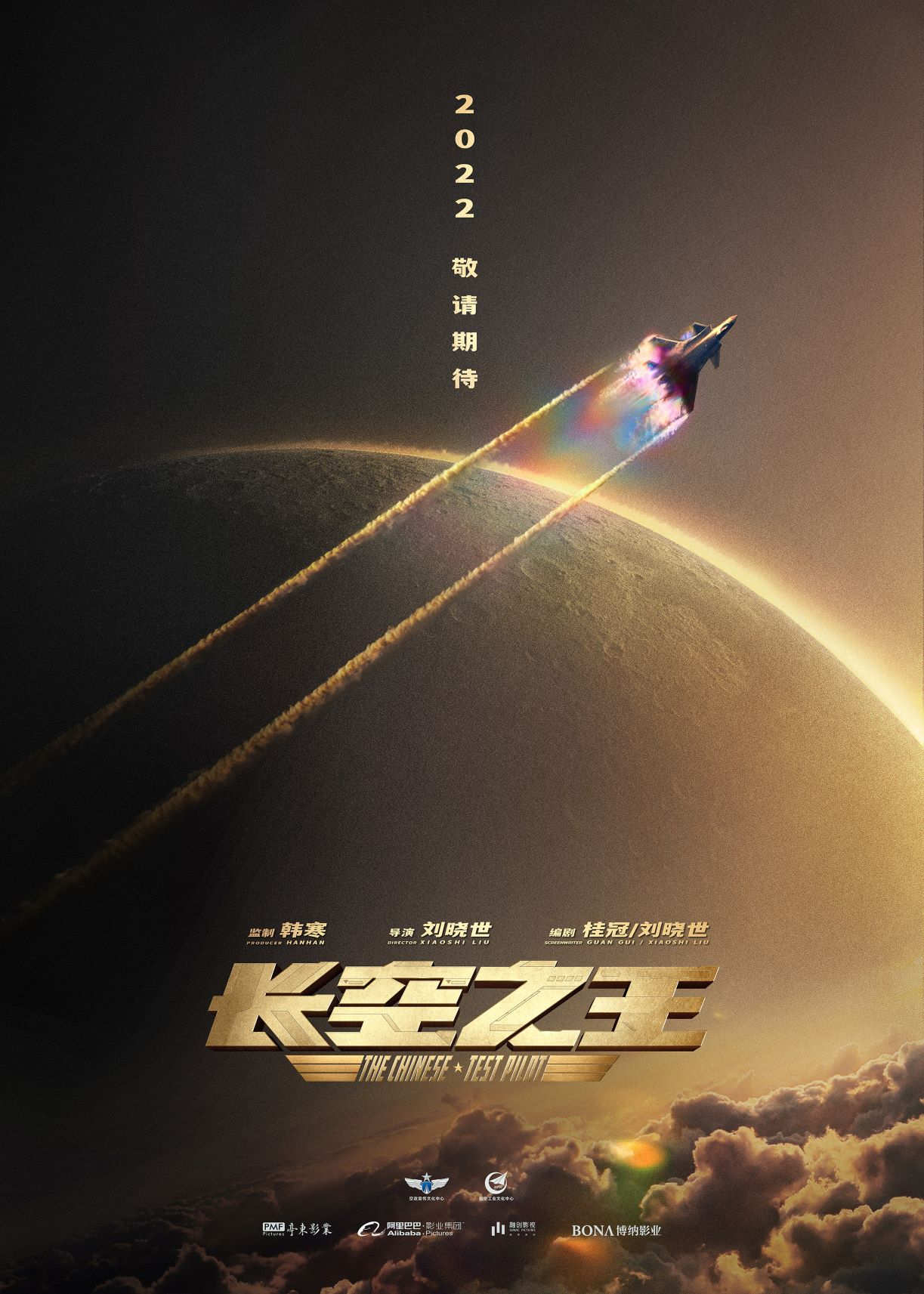 VÍDEO: China lançará neste ano o filme de sua força aérea no estilo ...